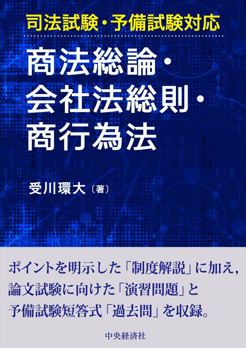 ◆◆◆非常にきれいな状態です。中古商品のため使用感等ある場合がございますが、品質には十分注意して発送いたします。 【毎日発送】 商品状態 著者名 著:受川 環大 出版社名 中央経済グループパブリッシング 発売日 2024年09月 ISBN ...