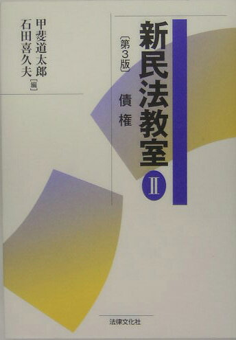 ◆◆◆カバーに傷みがあります。全体的に汚れがあります。中古ですので多少の使用感がありますが、品質には十分に注意して販売しております。迅速・丁寧な発送を心がけております。【毎日発送】 商品状態 著者名 編集:甲斐 道太郎,編集:石田 喜久夫 ...