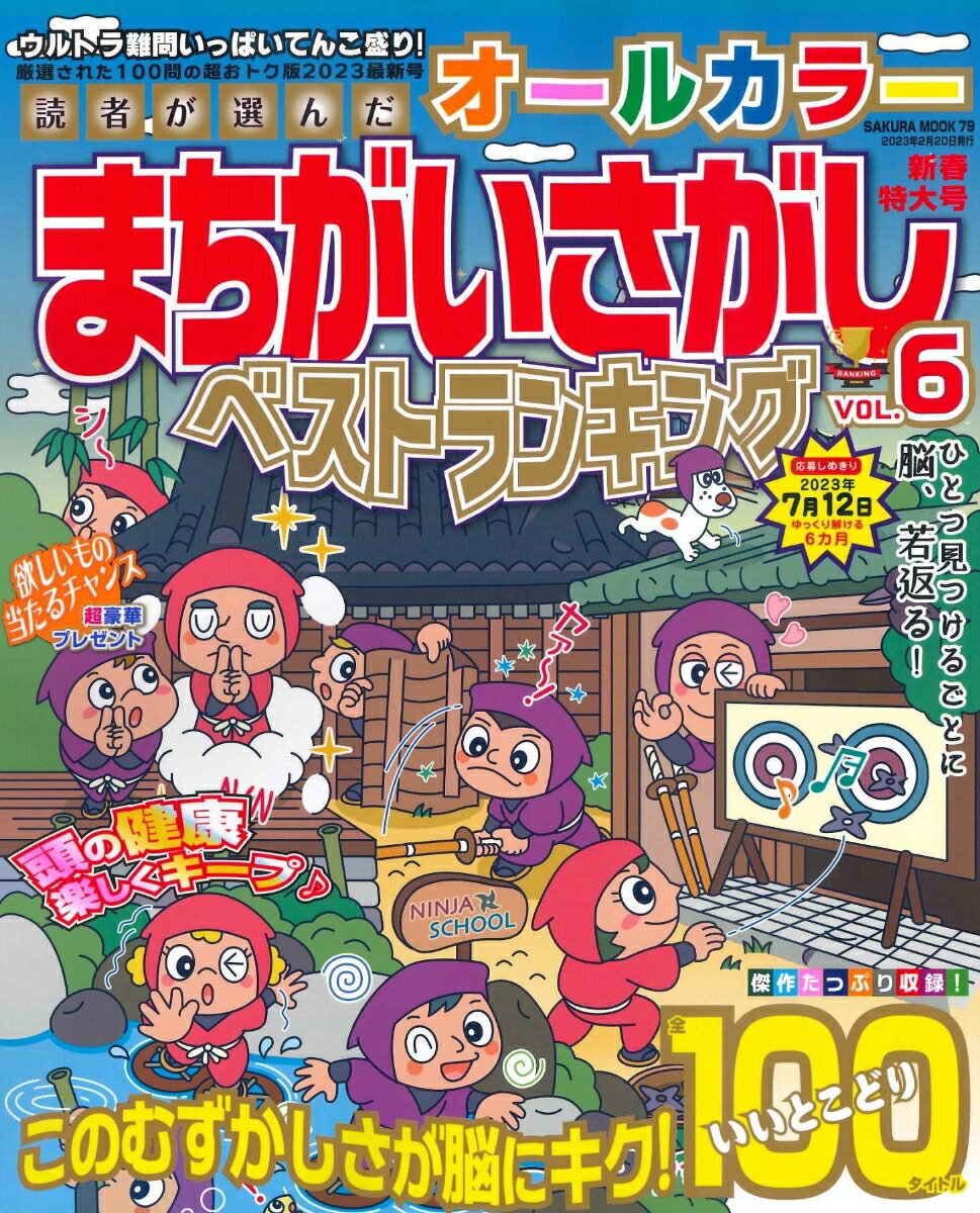 ◆◆◆おおむね良好な状態です。中古商品のため使用感等ある場合がございますが、品質には十分注意して発送いたします。 【毎日発送】 商品状態 著者名 その他:笠倉出版社 出版社名 笠倉出版社 発売日 2023年01月 ISBN 97847730...