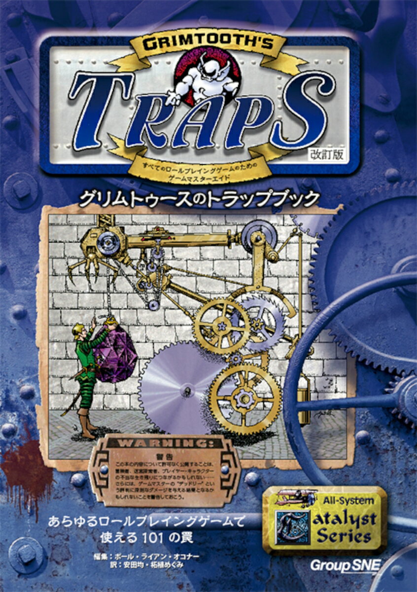 ◆◆◆おおむね良好な状態です。中古商品のため使用感等ある場合がございますが、品質には十分注意して発送いたします。 【毎日発送】 商品状態 著者名 ポール・ライアン・オコナー、安田均、柘植めぐみ 出版社名 新紀元社 発売日 2024年08月 ...