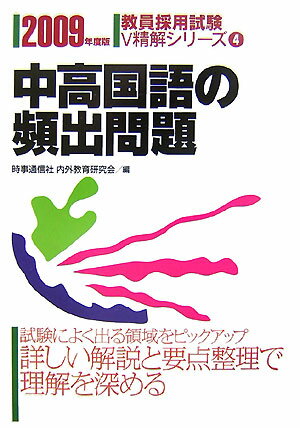 ◆◆◆全体的に汚れ、傷みがあります。中古ですので多少の使用感がありますが、品質には十分に注意して販売しております。迅速・丁寧な発送を心がけております。【毎日発送】 商品状態 著者名 著:内外教育研究会 出版社名 時事通信社 発売日 2007...