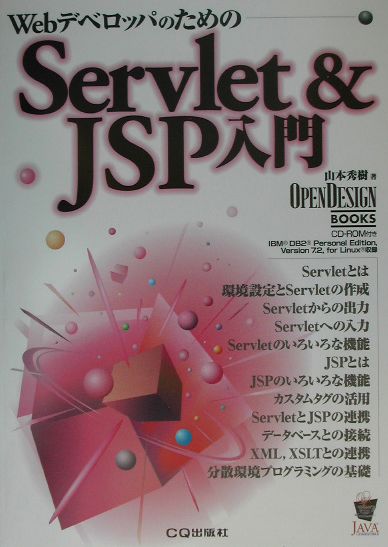 ◆◆◆おおむね良好な状態です。中古商品のため使用感等ある場合がございますが、品質には十分注意して発送いたします。 【毎日発送】 商品状態 著者名 著:山本 秀樹 出版社名 CQ出版 発売日 2002年07月 ISBN 9784789818339
