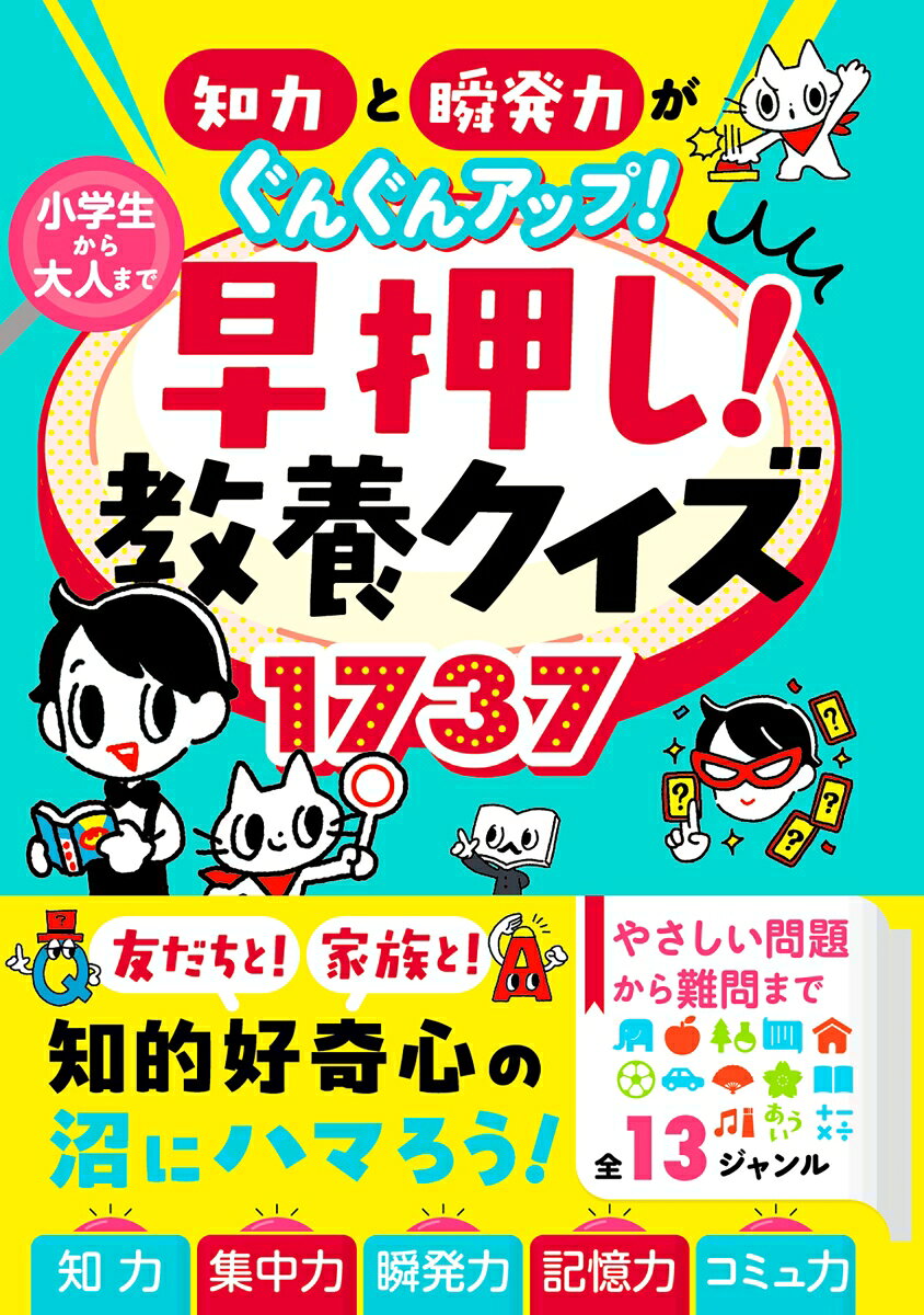 ◆◆◆非常にきれいな状態です。中古商品のため使用感等ある場合がございますが、品質には十分注意して発送いたします。 【毎日発送】 商品状態 著者名 西東社 出版社名 西東社 発売日 2025年06月 ISBN 9784791634446