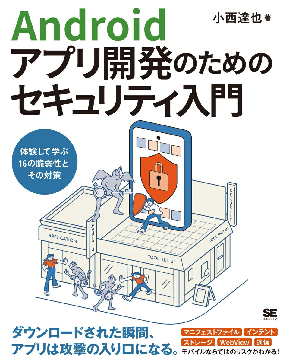 ◆◆◆おおむね良好な状態です。中古商品のため使用感等ある場合がございますが、品質には十分注意して発送いたします。 【毎日発送】 商品状態 著者名 小西達也 出版社名 翔泳社 発売日 2025年11月 ISBN 9784798184852