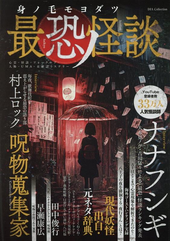 ◆◆◆おおむね良好な状態です。中古商品のため使用感等ある場合がございますが、品質には十分注意して発送いたします。 【毎日発送】 商品状態 著者名 編集:ダイアプレス 出版社名 ダイアプレス、 発売日 2025年02月 ISBN 978480...