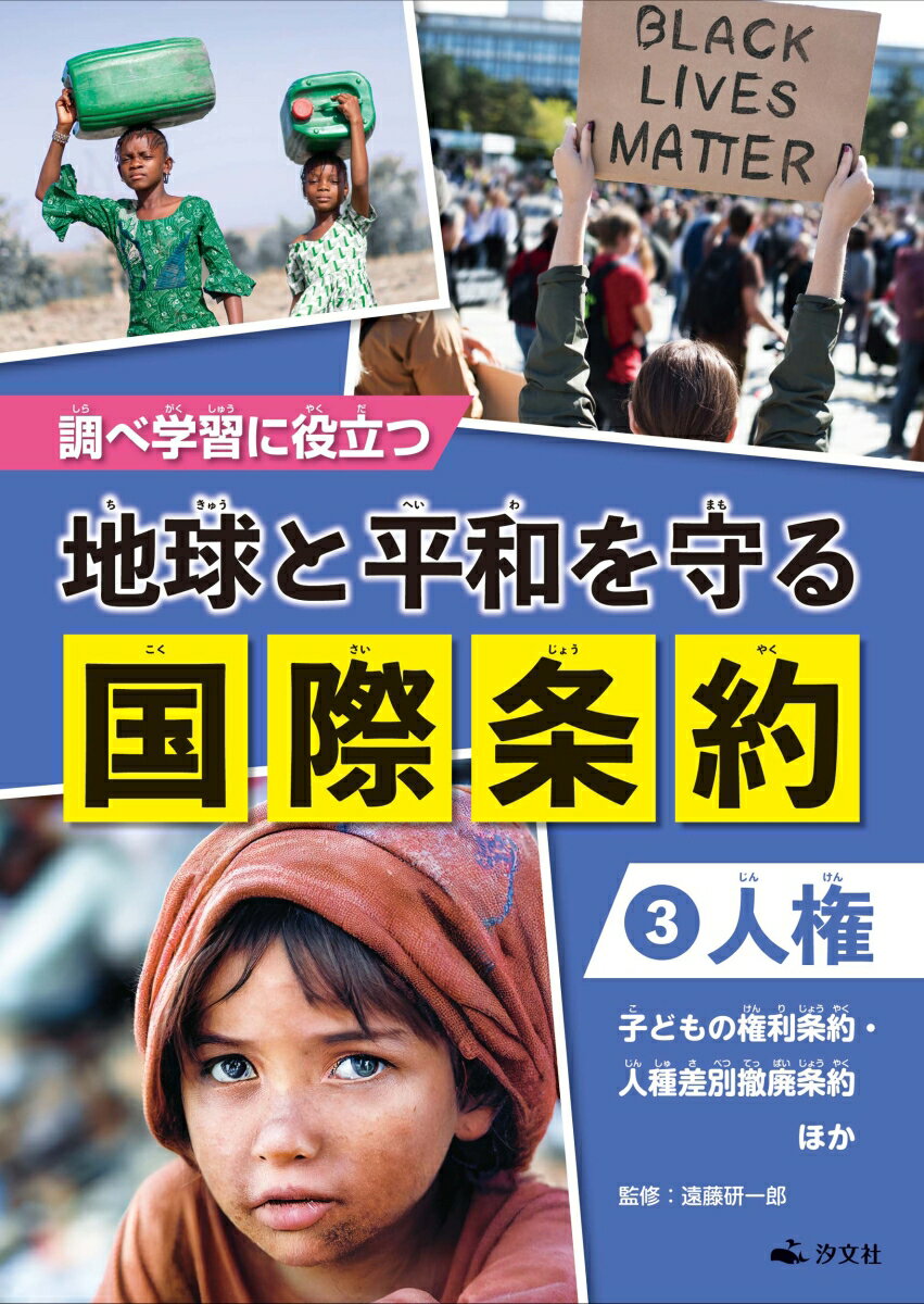 ◆◆◆非常にきれいな状態です。中古商品のため使用感等ある場合がございますが、品質には十分注意して発送いたします。 【毎日発送】 商品状態 著者名 遠藤,研一郎 出版社名 汐文社 発売日 2024年03月 ISBN 9784811331263
