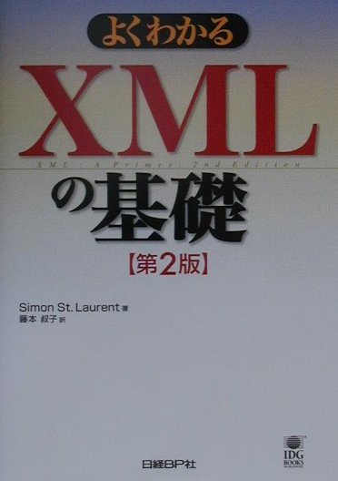 ◆◆◆カバーに汚れ、日焼けがあります。歪み、印押しがあります。中古ですので多少の使用感がありますが、品質には十分に注意して販売しております。迅速・丁寧な発送を心がけております。【毎日発送】 商品状態 著者名 著:サイモン・セイント ローレン...