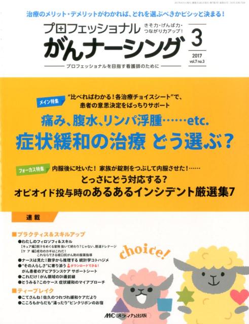 ◆◆◆おおむね良好な状態です。中古商品のため使用感等ある場合がございますが、品質には十分注意して発送いたします。 【毎日発送】 商品状態 著者名 出版社名 メディカ出版 発売日 2017年06月 ISBN 9784840460965