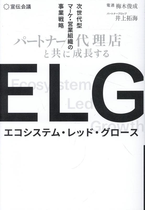 ◆◆◆おおむね良好な状態です。中古商品のため使用感等ある場合がございますが、品質には十分注意して発送いたします。 【毎日発送】 商品状態 著者名 パートナープロップ 出版社名 宣伝会議 発売日 2026年04月 ISBN 978488335...