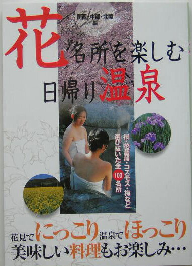 ◆◆◆カバーに傷み、汚れがあります。歪みがあります。中古ですので多少の使用感がありますが、品質には十分に注意して販売しております。迅速・丁寧な発送を心がけております。【毎日発送】 商品状態 著者名 出版社名 日本出版社 発売日 2005年0...