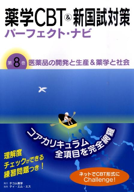 ◆◆◆おおむね良好な状態です。中古商品のため使用感等ある場合がございますが、品質には十分注意して発送いたします。 【毎日発送】 商品状態 著者名 出版社名 鍬谷書店 発売日 2010年01月 ISBN 9784901986939