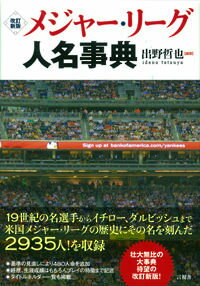 ◆◆◆カバーに傷み、破れがあります。全体的に汚れ、日焼けがあります。中古ですので多少の使用感がありますが、品質には十分に注意して販売しております。迅速・丁寧な発送を心がけております。【毎日発送】 商品状態 著者名 出野　哲也 出版社名 言視...