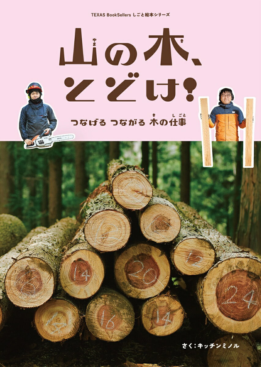 ◆◆◆おおむね良好な状態です。中古商品のため使用感等ある場合がございますが、品質には十分注意して発送いたします。 【毎日発送】 商品状態 著者名 キッチンミノル 出版社名 テキサスブックセラーズ 発売日 2025年05月 ISBN 9784...