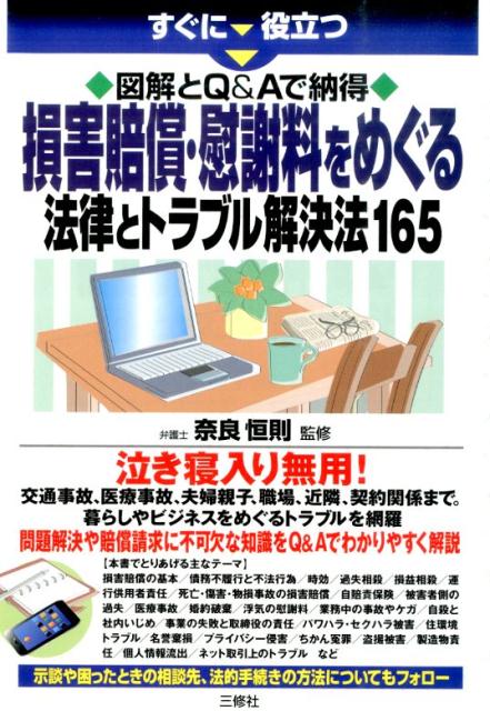 ◆◆◆おおむね良好な状態です。中古商品のため使用感等ある場合がございますが、品質には十分注意して発送いたします。 【毎日発送】 商品状態 著者名 奈良,恒則 出版社名 三修社 発売日 2015年01月 ISBN 9784384046342