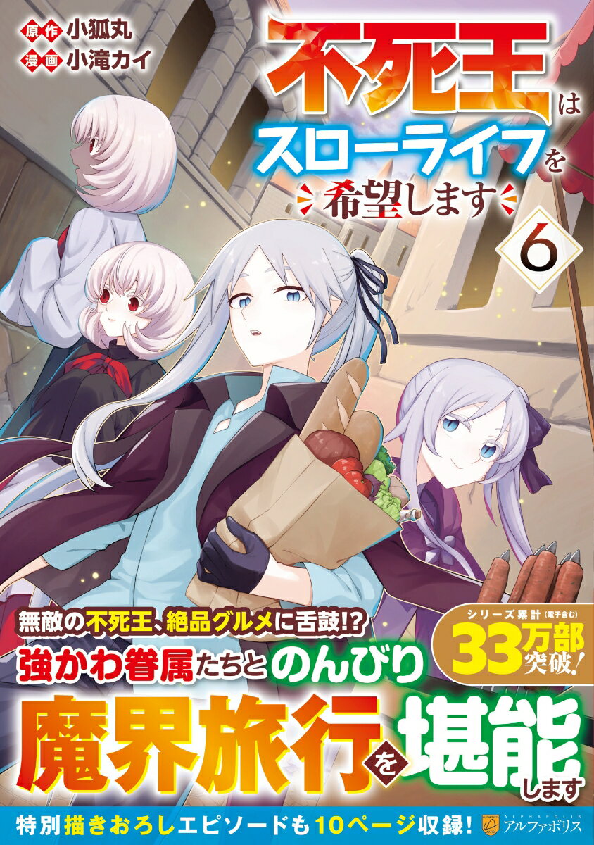 ◆◆◆非常にきれいな状態です。中古商品のため使用感等ある場合がございますが、品質には十分注意して発送いたします。 【毎日発送】 商品状態 著者名 小滝カイ、小狐丸 出版社名 星雲社 発売日 2026年03月 ISBN 9784434375040