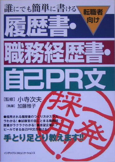 ◆◆◆おおむね良好な状態です。中古商品のため使用感等ある場合がございますが、品質には十分注意して発送いたします。 【毎日発送】 商品状態 著者名 出版社名 インデックス・コミュニケーションズ 発売日 2005年07月 ISBN 978475...