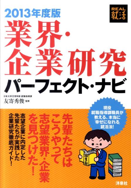 ◆◆◆カバー、小口に日焼けがあります。中古ですので多少の使用感がありますが、品質には十分に注意して販売しております。迅速・丁寧な発送を心がけております。【毎日発送】 商品状態 著者名 友寄,秀俊 出版社名 洋泉社 発売日 2011年06月 ...