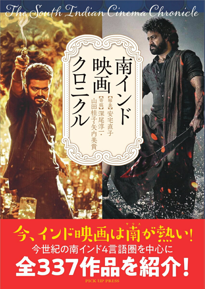 ◆◆◆非常にきれいな状態です。中古商品のため使用感等ある場合がございますが、品質には十分注意して発送いたします。 【毎日発送】 商品状態 著者名 安宅直子、深尾淳一、山田桂子 ほか 出版社名 PICK UP PRESS 発売日 2025年0...