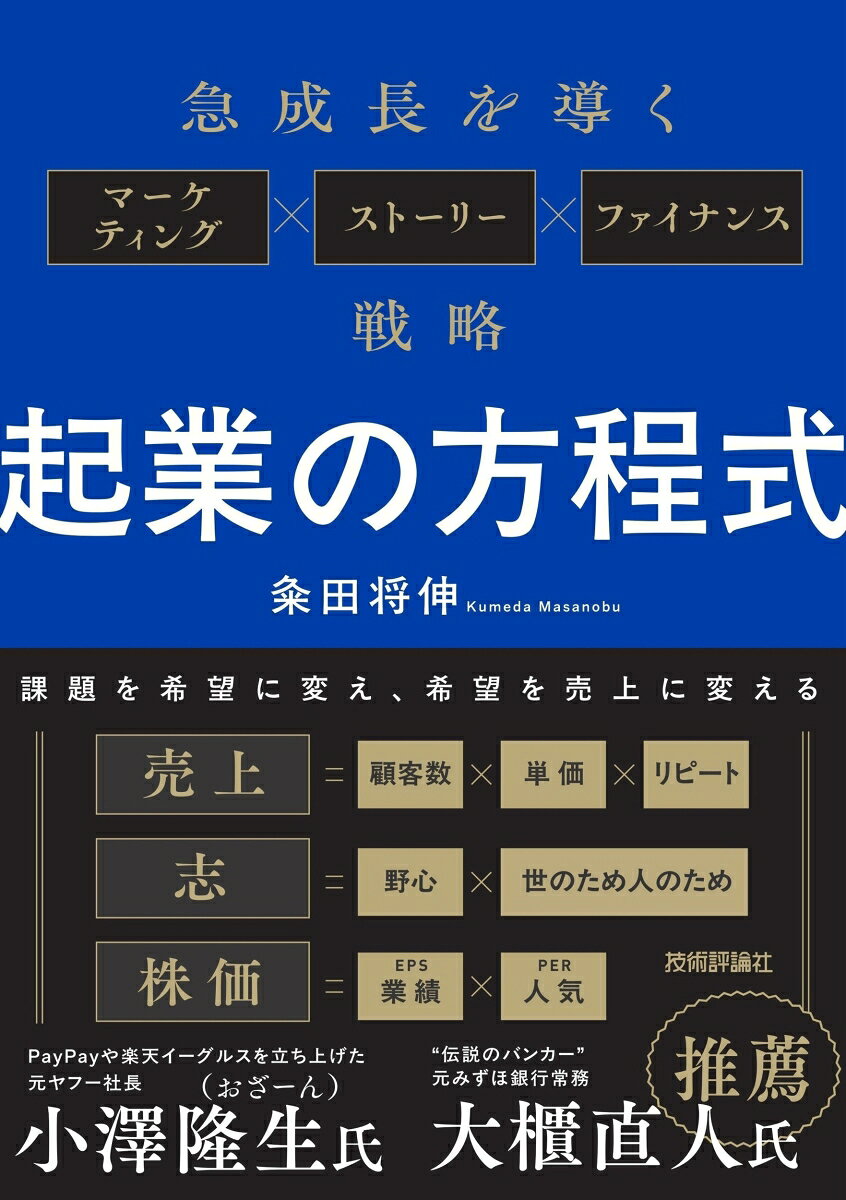 ◆◆◆非常にきれいな状態です。中古商品のため使用感等ある場合がございますが、品質には十分注意して発送いたします。 【毎日発送】 商品状態 著者名 粂田将伸 出版社名 技術評論社 発売日 2026年02月 ISBN 9784297153748