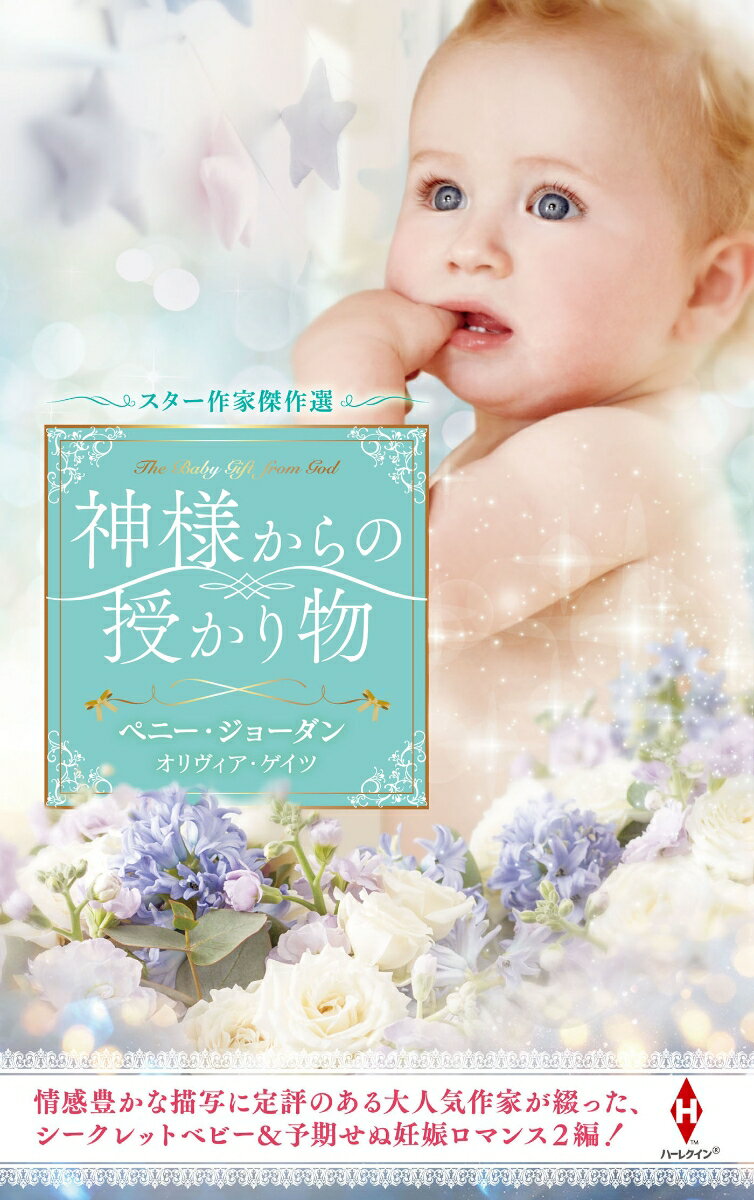 ◆◆◆非常にきれいな状態です。中古商品のため使用感等ある場合がございますが、品質には十分注意して発送いたします。 【毎日発送】 商品状態 著者名 Jordan,Penny,1946-2011 出版社名 ハーパーコリンズ・ジャパン 発売日 2...