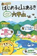 ◆◆◆おおむね良好な状態です。中古商品のため使用感等ある場合がございますが、品質には十分注意して発送いたします。 【毎日発送】 商品状態 著者名 出版社名 昭文社 発売日 2011年06月 ISBN 9784398750761