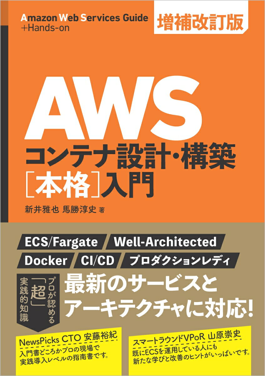 ◆◆◆非常にきれいな状態です。中古商品のため使用感等ある場合がございますが、品質には十分注意して発送いたします。 【毎日発送】 商品状態 著者名 新井,雅也、馬勝,淳史 出版社名 SBクリエイティブ 発売日 2026年01月 ISBN 97...
