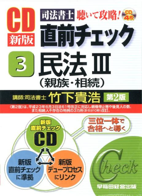 ◆◆◆おおむね良好な状態です。中古商品のため使用感等ある場合がございますが、品質には十分注意して発送いたします。 【毎日発送】 商品状態 著者名 出版社名 早稲田経営出版 発売日 2012年02月 ISBN 9784847134937