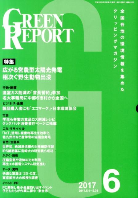 ◆◆◆小口に汚れがあります。中古ですので多少の使用感がありますが、品質には十分に注意して販売しております。迅速・丁寧な発送を心がけております。【毎日発送】 商品状態 著者名 出版社名 地域環境ネット 発売日 2017年06月 ISBN 97...