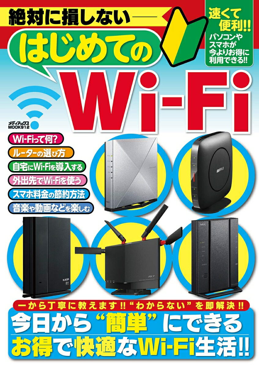 ◆◆◆おおむね良好な状態です。中古商品のため使用感等ある場合がございますが、品質には十分注意して発送いたします。 【毎日発送】 商品状態 著者名 出版社名 メディアックス 発売日 2021年01月 ISBN 9784866742724