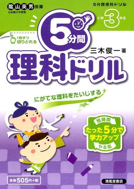 ◆◆◆非常にきれいな状態です。中古商品のため使用感等ある場合がございますが、品質には十分注意して発送いたします。 【毎日発送】 商品状態 著者名 出版社名 清風堂書店 発売日 2015年02月 ISBN 9784883137923