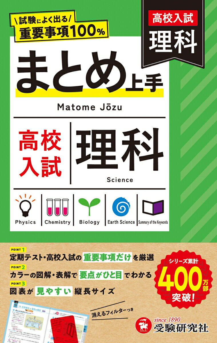 ◆◆◆非常にきれいな状態です。中古商品のため使用感等ある場合がございますが、品質には十分注意して発送いたします。 【毎日発送】 商品状態 著者名 中学教育研究会 出版社名 増進堂・受験研究社 発売日 2026年05月 ISBN 978442...