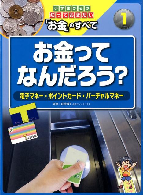 ◆◆◆全体的に使用感があります。カバーがありません。中古ですので多少の使用感がありますが、品質には十分に注意して販売しております。迅速・丁寧な発送を心がけております。【毎日発送】 商品状態 著者名 荻原博子 出版社名 文溪堂 発売日 201...