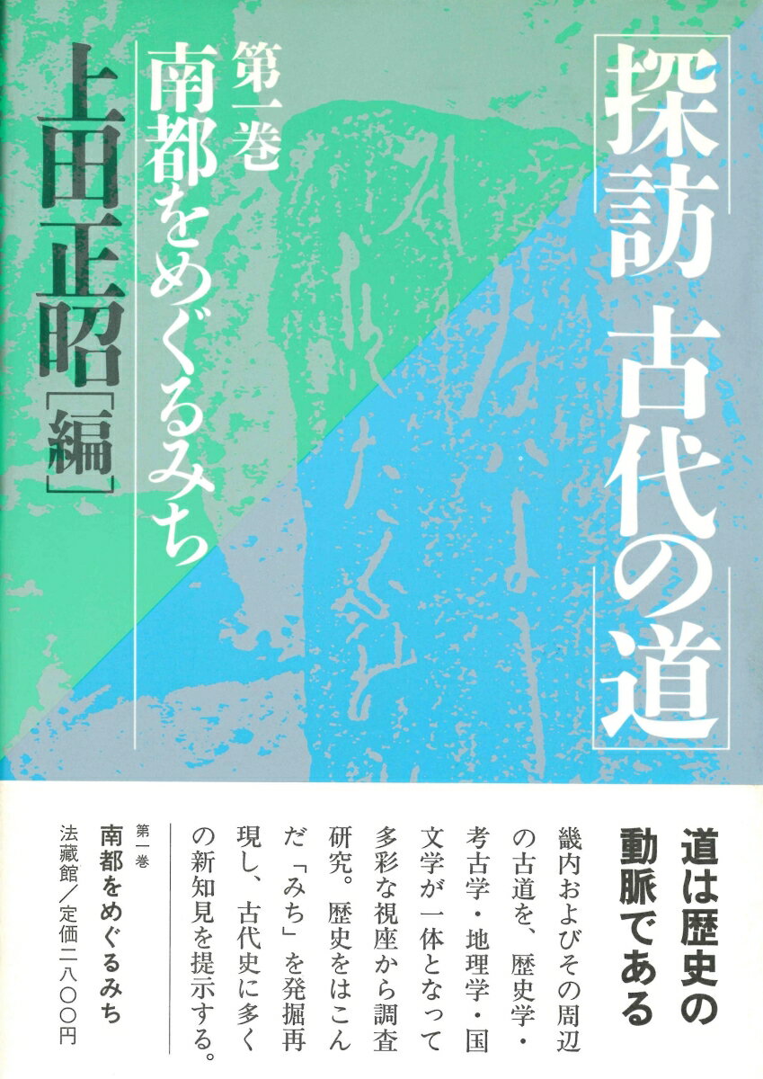 ◆◆◆全体的に使用感、汚れ、日焼けがあります。中古ですので多少の使用感がありますが、品質には十分に注意して販売しております。迅速・丁寧な発送を心がけております。【毎日発送】 商品状態 著者名 上田,正昭,1927-2016 出版社名 法蔵館...