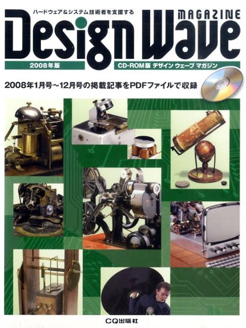 ◆◆◆ケースに汚れ、傷みがあります。中古ですので多少の使用感がありますが、品質には十分に注意して販売しております。迅速・丁寧な発送を心がけております。【毎日発送】 商品状態 著者名 出版社名 CQ出版 発売日 2009年03月 ISBN 9...