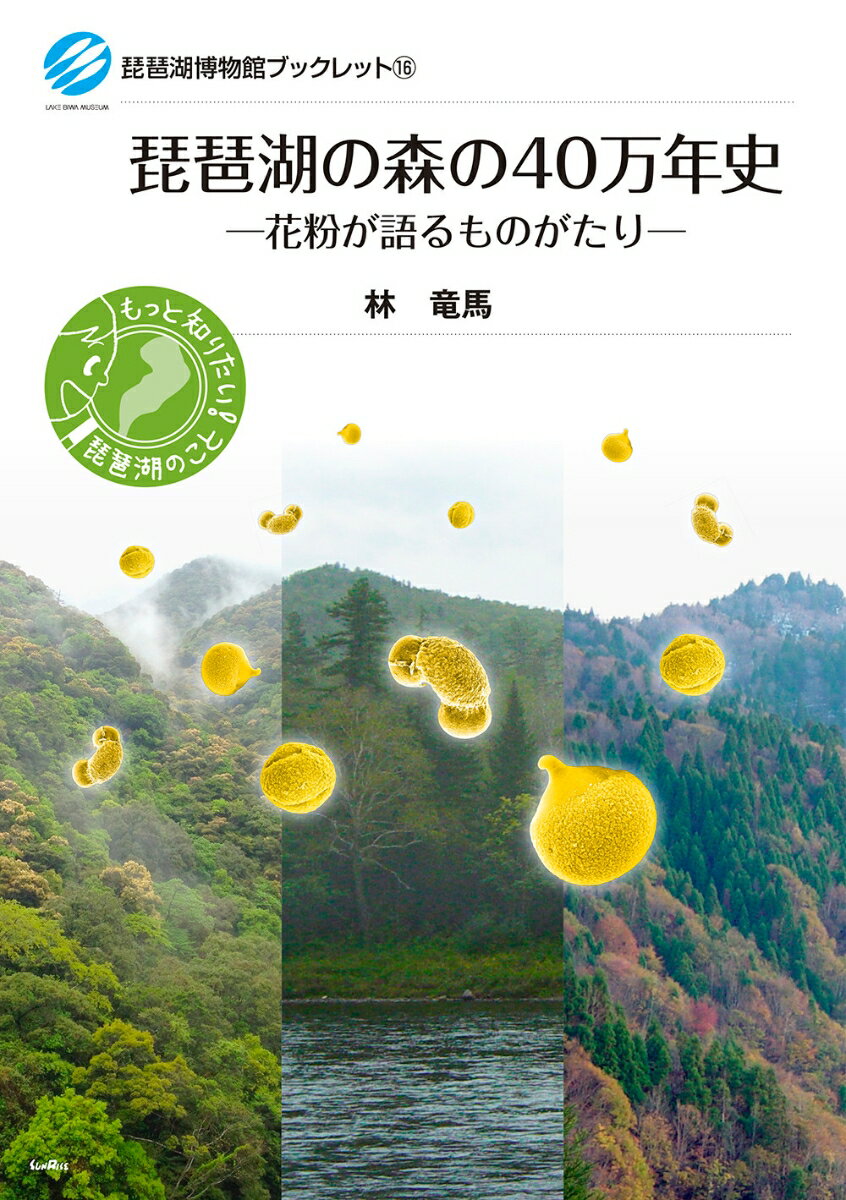 ◆◆◆おおむね良好な状態です。中古商品のため使用感等ある場合がございますが、品質には十分注意して発送いたします。 【毎日発送】 商品状態 著者名 林竜馬 出版社名 サンライズ出版 発売日 2022年09月 ISBN 9784883257737