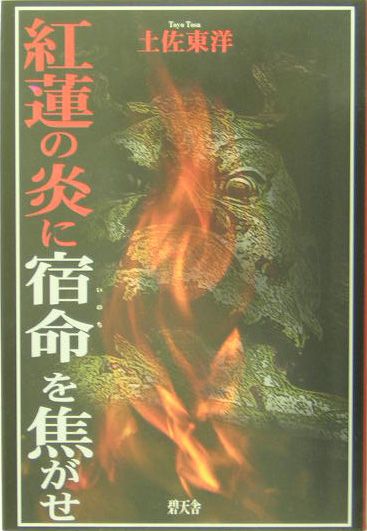 ◆◆◆リサイクル図書になります。除籍印、管理シール等があります。全体的に使用感、日焼けがあります。中古ですので多少の使用感がありますが、品質には十分に注意して販売しております。迅速・丁寧な発送を心がけております。【毎日発送】 商品状態 著者...