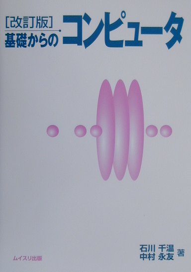 ◆◆◆小口に汚れがあります。カバーに汚れ、傷みがあります。中古ですので多少の使用感がありますが、品質には十分に注意して販売しております。迅速・丁寧な発送を心がけております。【毎日発送】 商品状態 著者名 著:石川千温 出版社名 ムイスリ出版...