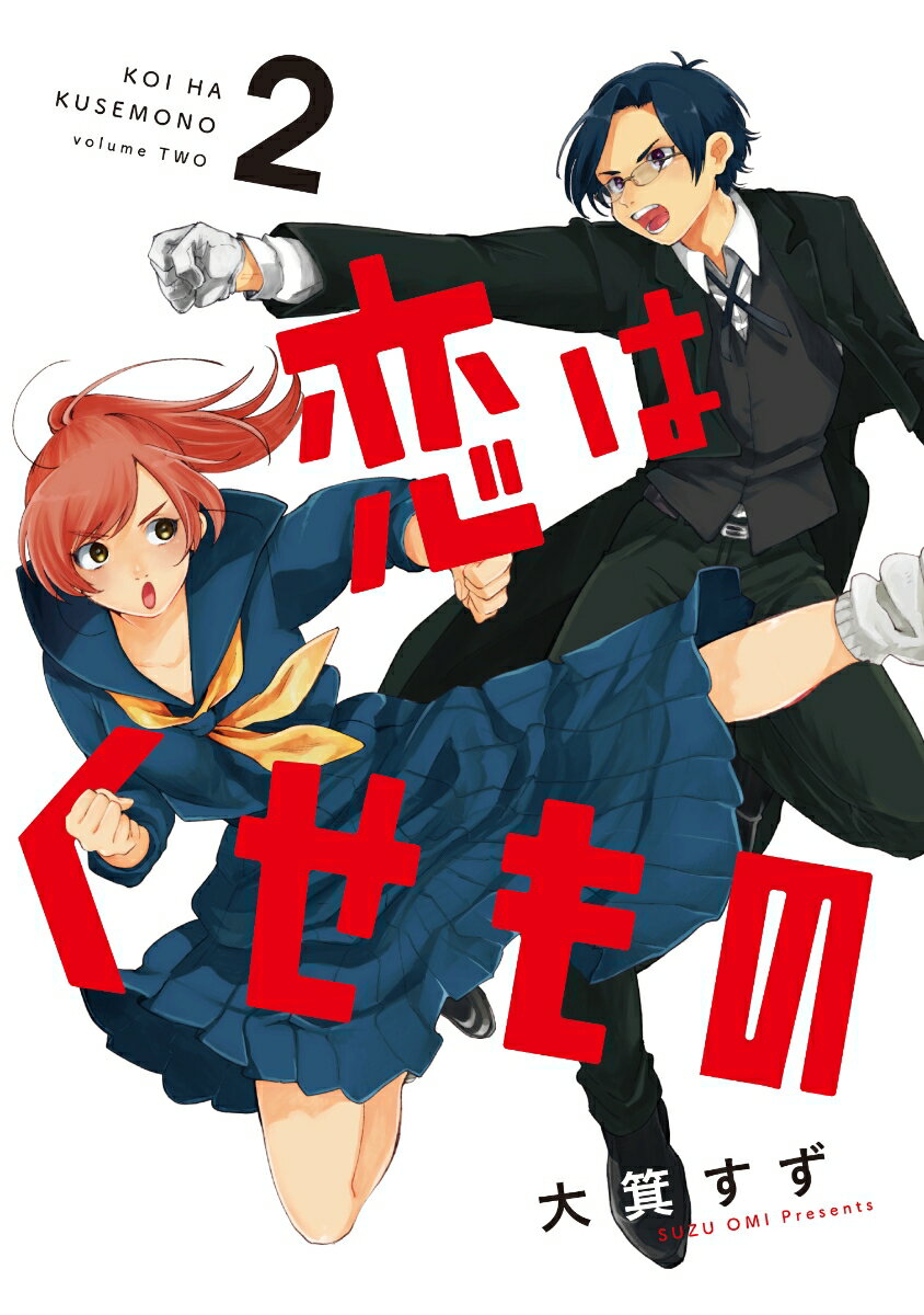 ◆◆◆小口に日焼けがあります。中古ですので多少の使用感がありますが、品質には十分に注意して販売しております。迅速・丁寧な発送を心がけております。【毎日発送】 商品状態 著者名 大箕,すず 出版社名 日販アイ・ピー・エス （発売） 発売日 2...