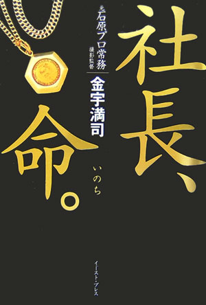◆◆◆非常にきれいな状態です。中古商品のため使用感等ある場合がございますが、品質には十分注意して発送いたします。 【毎日発送】 商品状態 著者名 金宇,満司 出版社名 イースト・プレス 発売日 2006年01月 ISBN 978487257...