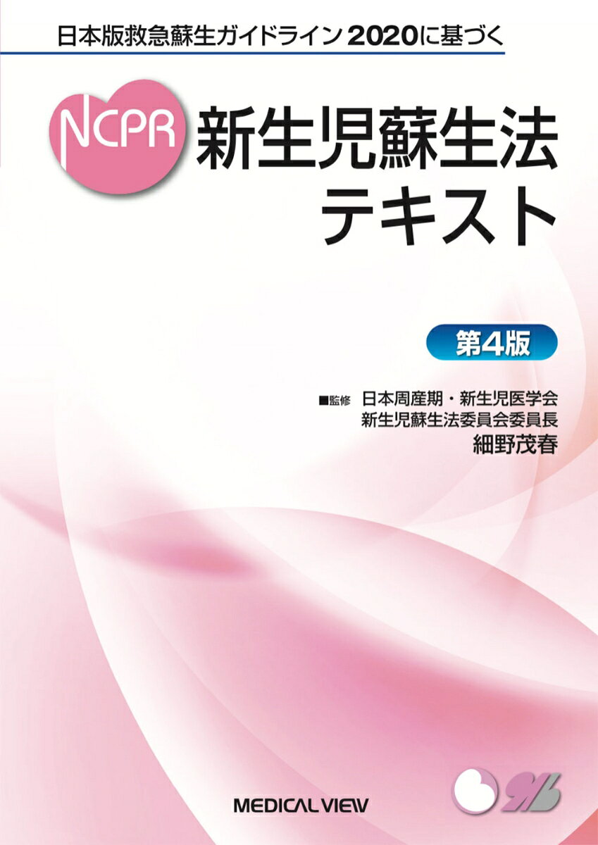 ◆◆◆おおむね良好な状態です。中古商品のため使用感等ある場合がございますが、品質には十分注意して発送いたします。 【毎日発送】 商品状態 著者名 細野,茂春 出版社名 メジカルビュー社 発売日 2021年03月 ISBN 978475831...