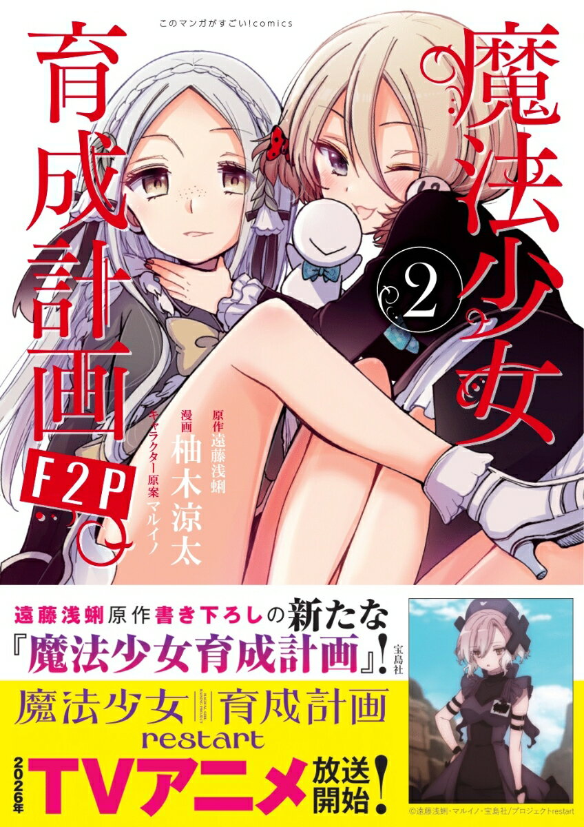 ◆◆◆非常にきれいな状態です。中古商品のため使用感等ある場合がございますが、品質には十分注意して発送いたします。 【毎日発送】 商品状態 著者名 柚木,涼太 出版社名 宝島社 発売日 2017年03月 ISBN 9784800266323
