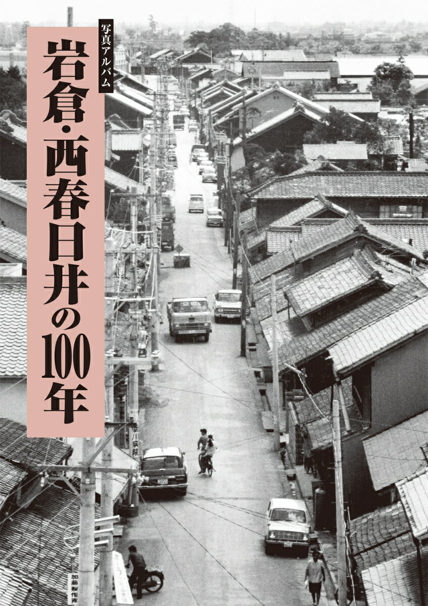 ◆◆◆カバーに傷みがあります。中古ですので多少の使用感がありますが、品質には十分に注意して販売しております。迅速・丁寧な発送を心がけております。【毎日発送】 商品状態 著者名 出版社名 樹林舎 発売日 2022年04月 ISBN 97849...