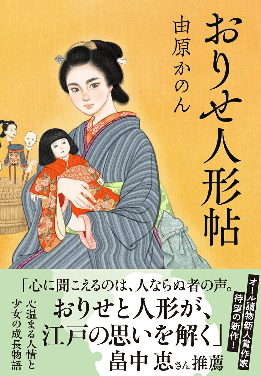 ◆◆◆非常にきれいな状態です。中古商品のため使用感等ある場合がございますが、品質には十分注意して発送いたします。 【毎日発送】 商品状態 著者名 由原,かのん,1960- 出版社名 文藝春秋 発売日 2026年05月 ISBN 978416...