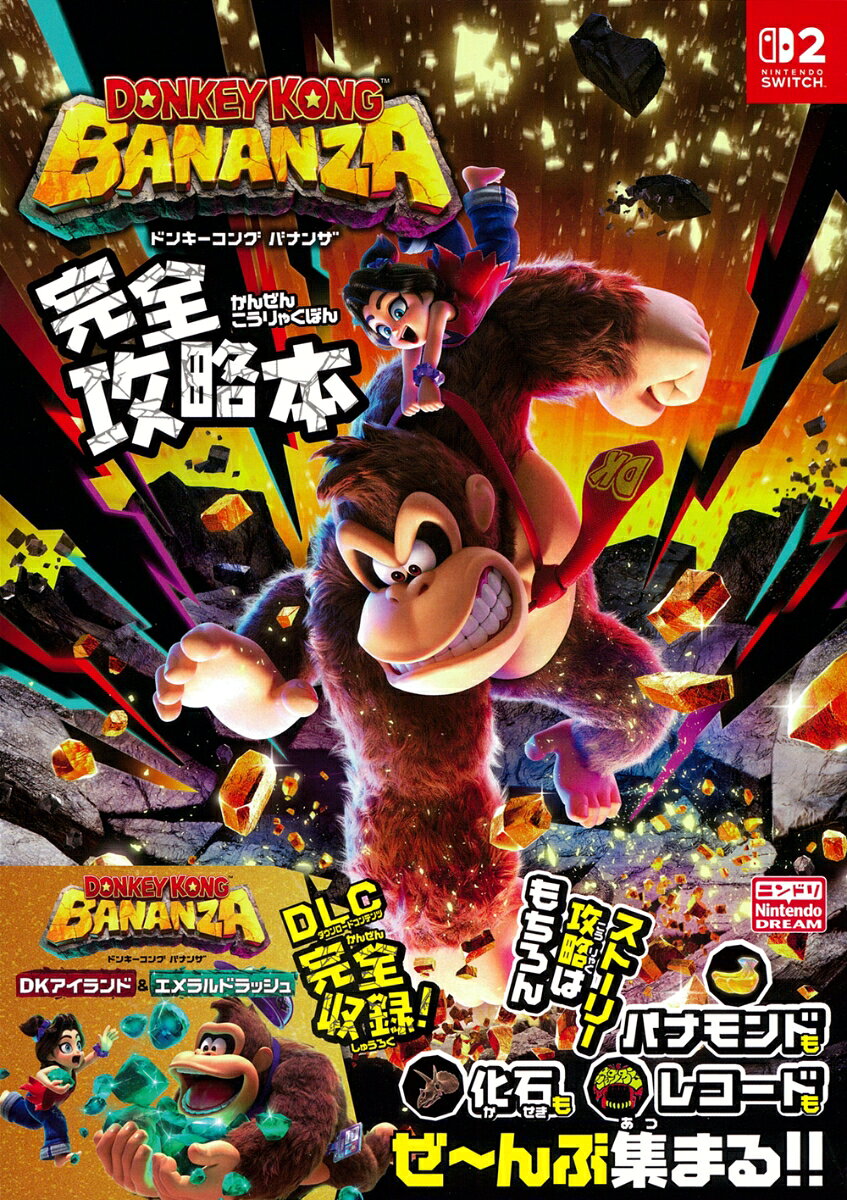 ◆◆◆おおむね良好な状態です。中古商品のため使用感等ある場合がございますが、品質には十分注意して発送いたします。 【毎日発送】 商品状態 著者名 ニンテンドードリーム編集部 出版社名 徳間書店 発売日 2025年12月 ISBN 97841...