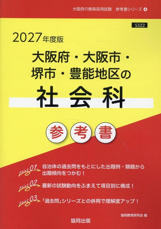 ◆◆◆非常にきれいな状態です。中古商品のため使用感等ある場合がございますが、品質には十分注意して発送いたします。 【毎日発送】 商品状態 著者名 著:協同教育研究会 出版社名 協同出版 発売日 2025年12月 ISBN 978431905...