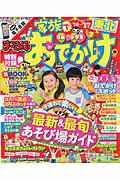 ◆◆◆表紙に日焼けがあります。中古ですので多少の使用感がありますが、品質には十分に注意して販売しております。迅速・丁寧な発送を心がけております。【毎日発送】 商品状態 著者名 編集:昭文社 旅行ガイドブック 編集部 出版社名 昭文社 発売日...