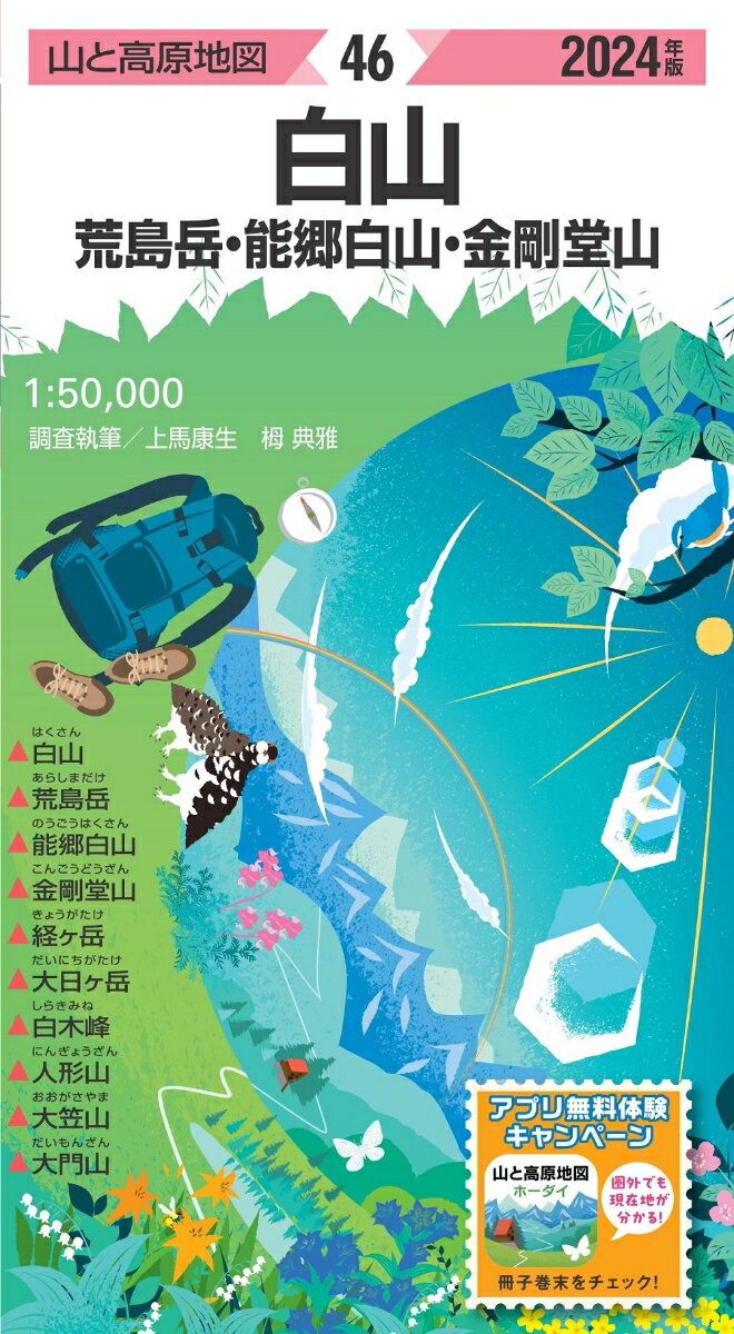 ◆◆◆非常にきれいな状態です。中古商品のため使用感等ある場合がございますが、品質には十分注意して発送いたします。 【毎日発送】 商品状態 著者名 編集:昭文社 地図 編集部 出版社名 昭文社 発売日 2024年03月 ISBN 978439...