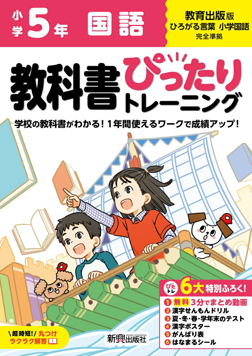 ◆◆◆カバーに傷みがあります。中古ですので多少の使用感がありますが、品質には十分に注意して販売しております。迅速・丁寧な発送を心がけております。【毎日発送】 商品状態 著者名 編集:新興出版社 出版社名 新興出版社啓林館 発売日 2024年...