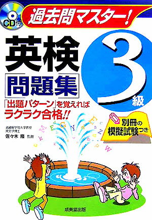 ◆◆◆書き込みがあります。中古ですので多少の使用感がありますが、品質には十分に注意して販売しております。迅速・丁寧な発送を心がけております。【毎日発送】 商品状態 著者名 出版社名 成美堂出版 発売日 2005年11月 ISBN 97844...