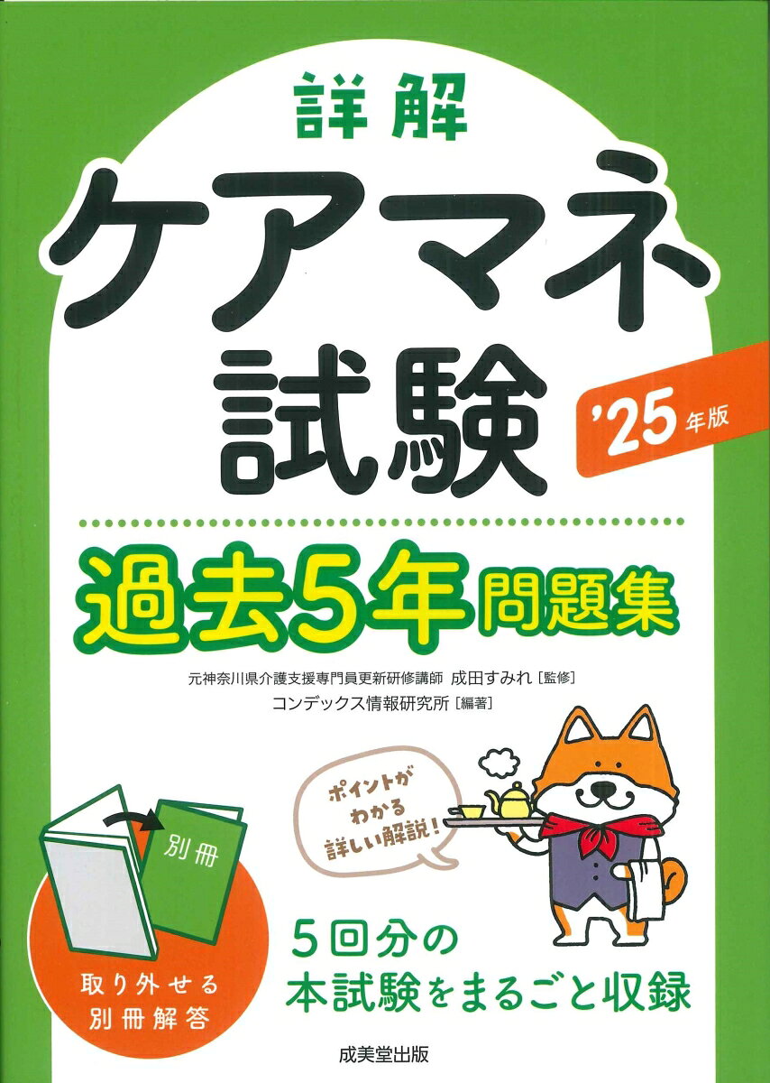 ◆◆◆おおむね良好な状態です。中古商品のため使用感等ある場合がございますが、品質には十分注意して発送いたします。 【毎日発送】 商品状態 著者名 監修:成田 すみれ,著:コンデックス情報研究所,編集:コンデックス情報研究所 出版社名 成美堂...